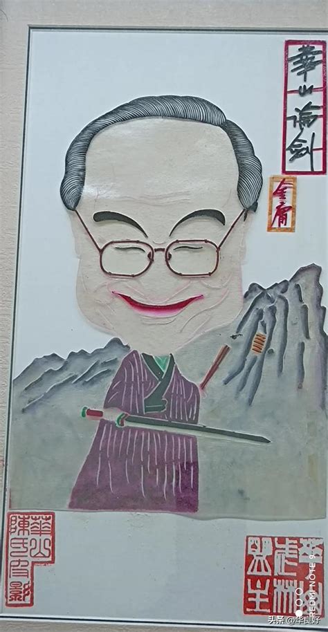 金庸——一代武俠小說宗師 每日頭條