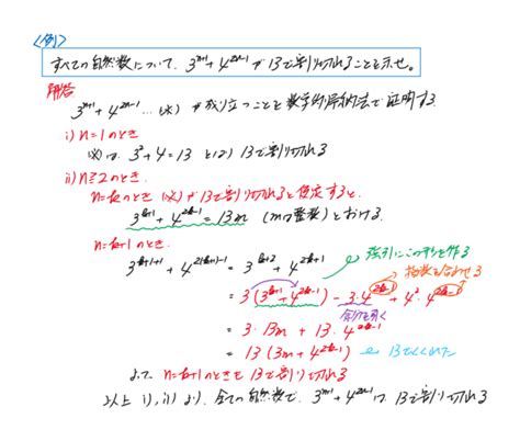 数学的帰納法② 富岡市の総合学習塾 トータルアカデミー