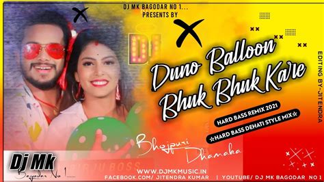 Hamar Upar Wala Duno Balloon Bhuk Bhuk Kare √√ Bhojpuri Dj Song Tapa
