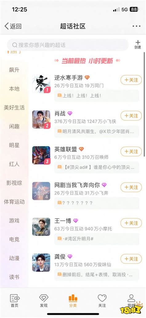 逆水寒手游公测当日遭封禁，新浪销售索要天价广告费
