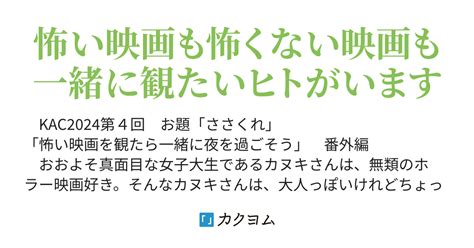 彼女と一緒に、ささくれたい。（うびぞお） カクヨム