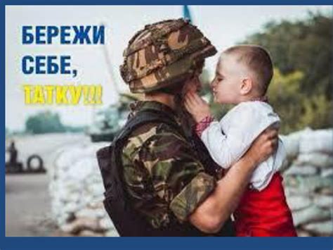 Презентація 14 жовтня свято Покрови день Українського козацтва день створення Української