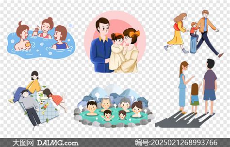 家庭人物亲子活动卡通插画免抠png图片大图网图片素材