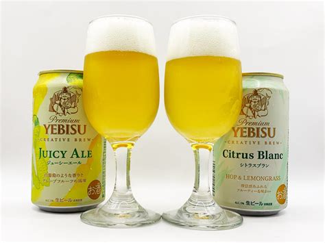 24年4月発売｜ヱビスビール【ジューシーエール】の味や口コミは？ 週末酒プレ