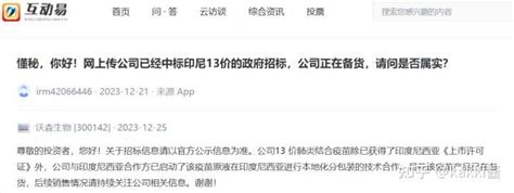 沃森生物13价肺炎疫苗已启动印尼本地化分包装技术合作 知乎