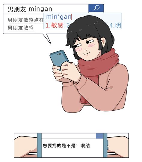 男生的喉结为什么不能摸？如果男朋友全让你碰，说明是真爱