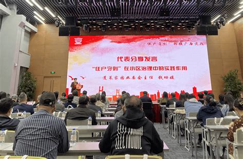 《住户守则》，居民自治“小宪法”！半淞园路街道第六届“治家”讲坛举行法治治理推广