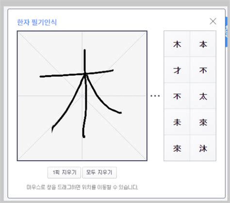 한문사전 검색 그리고 한자 번역기