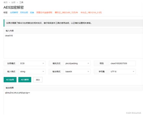 加密技术分析超级加解密转换工具 Csdn博客