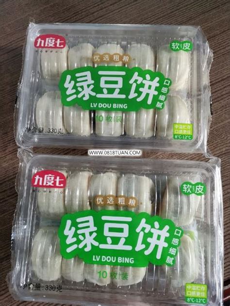 九度七 冰皮绿豆饼 紫薯芋泥饼10枚 2盒16 22发sf这家反馈也还可以 最新线报活动 教程攻略 0818团