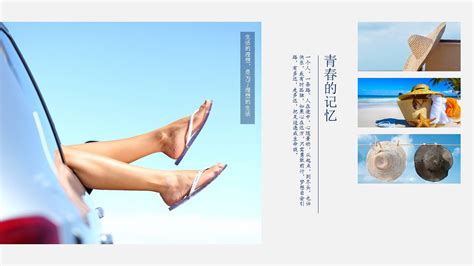 青春毕业旅行相册ppt模板下载 Ppt家园