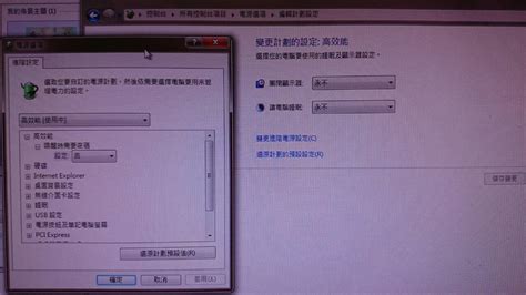 Windows 7無法更換螢幕保護程式的密碼設定，選項呈現反白 Microsoft 社群