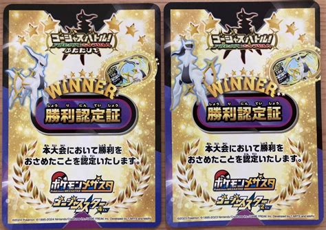 ポケモンメザスタ ゴージャスバトル アルセウスにちょうせん！ 勝利認定証 2種 By メルカリ