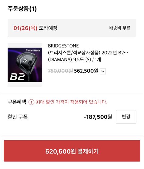 브리지스톤 B2 드라이버 어떤가요 골프포럼 딜바다닷컴