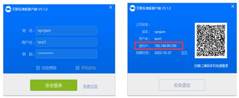 铭冠网安ip Guard结合vpn跨网部署解决方案广州铭冠信息科技有限公司（铭冠网安）官网：网络安全数据安全云计算信创产品安全服务