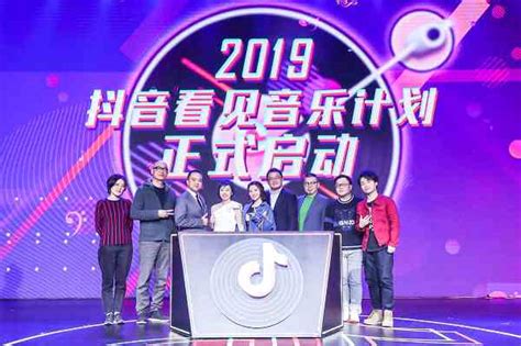 抖音启动2019年看见音乐计划 为抖音达人量身定做高品质音乐 娱乐八卦 赢家娱乐