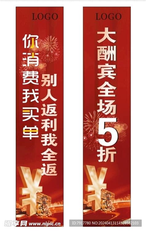 电梯 广告 你消费我买单设计图图片素材其他设计图库昵图网