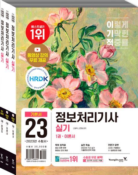 정보처리기사 필기 실기 응시자격 2023 시험 합격률난이도정보처리기사란 정처기 시험 네이버 블로그