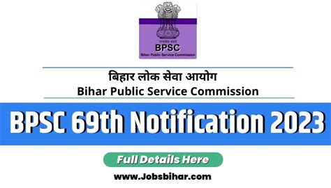 Bihar Polytechnic Admission 2023【 Online Apply