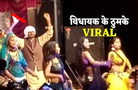 Congress Mla Dance With Female Dancers On Stage Video Viral स्टेज पर