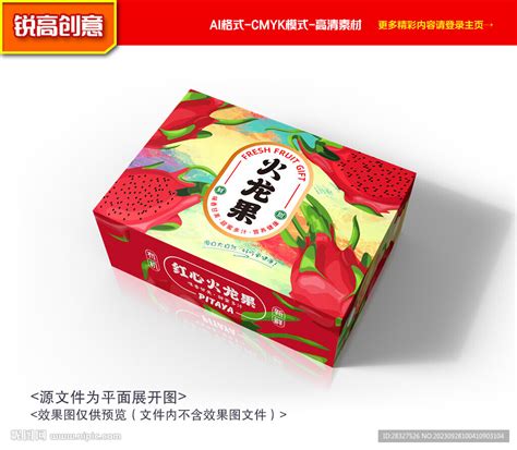 火龙果包装 水果礼盒设计图 包装设计 广告设计 设计图库 昵图网