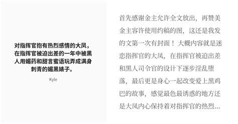 [r 18] 碧蓝航线 Ntr 对指挥官抱有热烈感情的大凤，在指挥官被迫出差的一年中被黑人用媚药和甜言蜜语玩弄成满 Pixiv