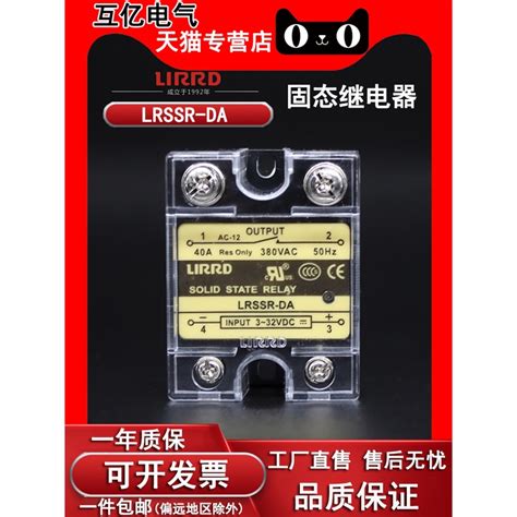 รีเลย์โซลิดสเตท Lirrd Lird Lrssr Da Dc ควบคุม Ac Ssr Da40 60 80a