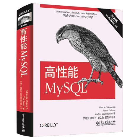 高性能mysql 第3版 Liuzhongzhen的技术学习笔记