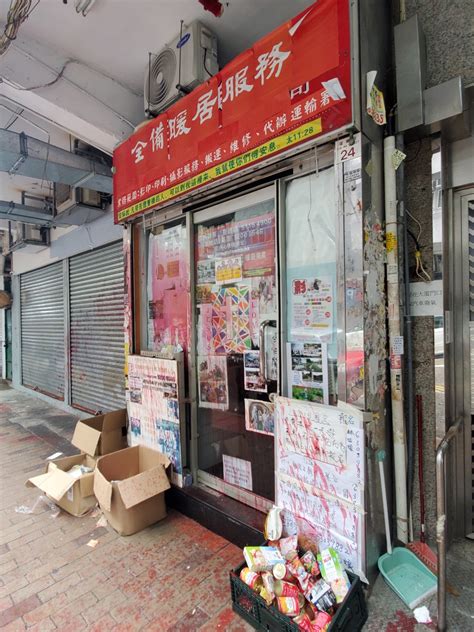 淋潑紅油案｜串燒店被淋紅油 殃及鄰鋪滿地紅 頭條popnews