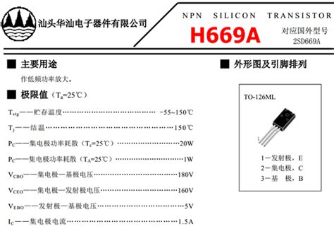 H669a Datasheet Npn Silicon Transistor Huashan