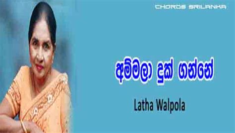 A Guide To Sinhala Song Chords At Any Age