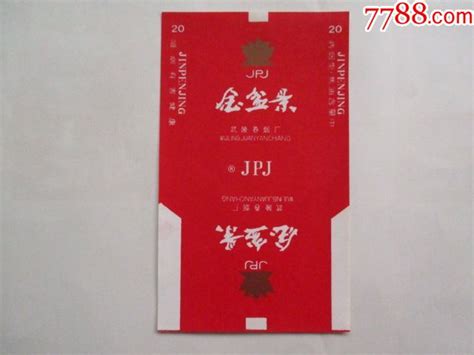 老烟标金盆景湖南武陵卷烟厂 价格10元 Se72336880 烟标烟盒 零售 7788收藏收藏热线
