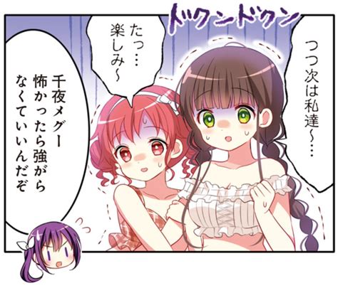 メグちゃん（奈津 恵）画像bot On Twitter 千夜さん「つつ次は私達～」 メグちゃん「たっ楽しみ～」 リゼさん「千夜