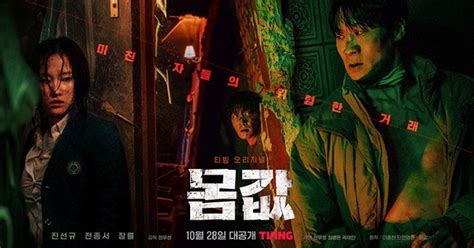 원작 매력 살린 ‘몸값 비슷한 듯 다르게 Tv보고서