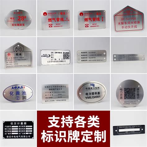 客制 金屬銘牌 標牌 金屬銘牌定做設備面板不鏽鋼牌腐蝕鋁標牌絲印標籤閥門標識牌訂製 顧家客製 蝦皮購物