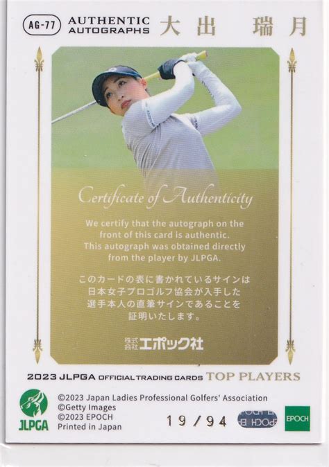 Yahooオークション 2023 Epoch 大出瑞月 Jlpga 女子プロゴルフ Top