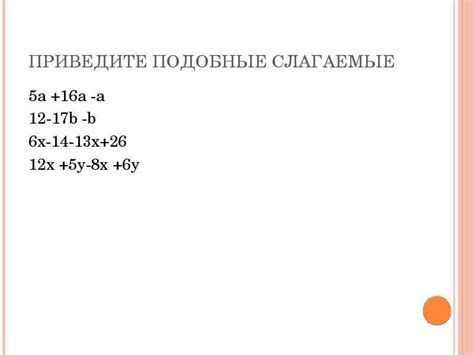 Тождества Тождественные преобразования выражений Алгебра 7 класс презентация доклад проект