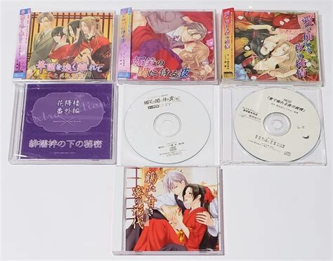 Jp Blcd ドラマcd 花降楼 緑川光 平川大輔 特典cd付き 緋襦袢の下の秘密 Cd シリーズ セット まとめて