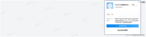 jenkins：配置jenkins 任务构建成功通知企业微信 相关人 51cto博客 jenkins通知发送到微信