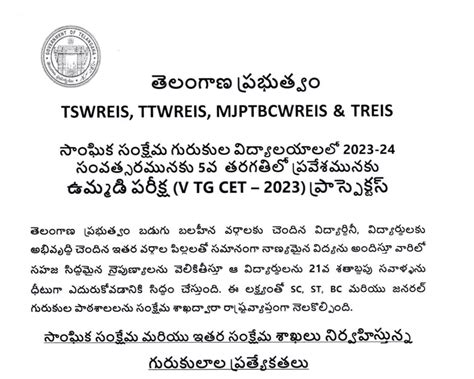 Pdf Ts Gurukulam Notification 2023 Pdf Panot Book