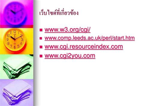 Ppt Ch 8 Cgi And Perl Powerpoint Presentation Free Download Id5667758