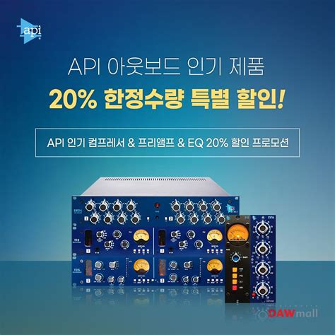 Api 312 Mic Pre Select T12 T25 Sr14 Sr24 등 아웃보드 인기 제품 20 할인 프로모션