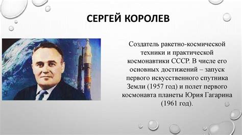 Выдающиеся российские ученые и их открытия презентация онлайн