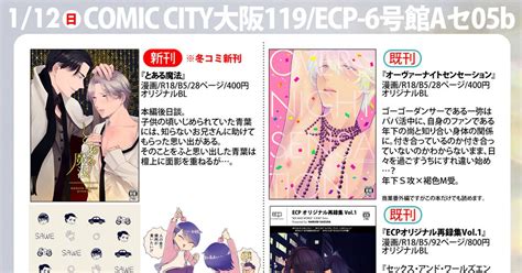 オリジナル 【112インテ大阪】おしながき 成瀬一草のイラスト Pixiv