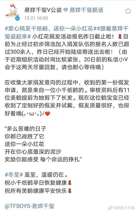 追星的意义！易烊千玺粉丝为癌症患者捐头发娱乐频道中国青年网