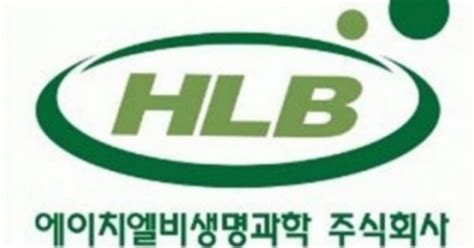특징주 에이치엘비 합병 마무리 에이치엘비생명과학 상승