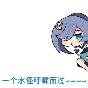 音容犹在笑貌永存 崩坏3社区 米游社