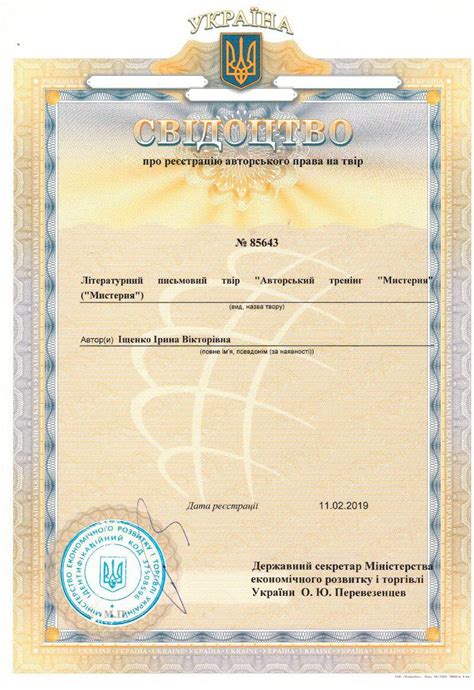 Авторское право Ishchenko Pro