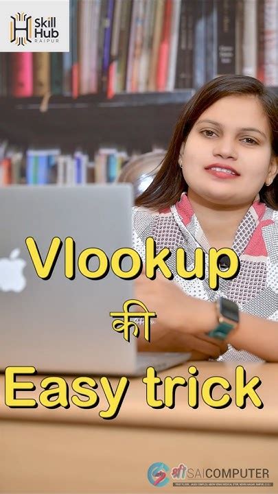 Easy Vlookup Trick Exceltricks Vlookup Excel Exceltips Msexcel Excelshortcuts Shorts