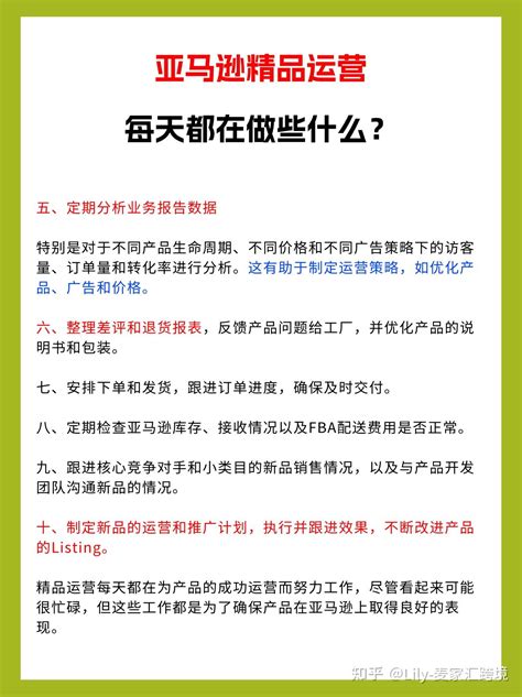 亚马逊精品运营每天都在做些什么？ 知乎